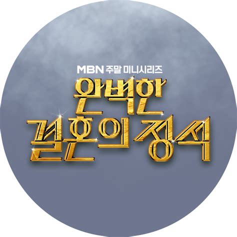 김명준의 뉴스파이터 현역가왕2 Top10 출연에녹·진해성·김수찬·박서진·최수호 김명준의 뉴스파이터 Mbn