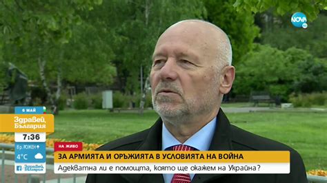 Проф Тагарев Решението за помощ за Украйна е правилно Nova