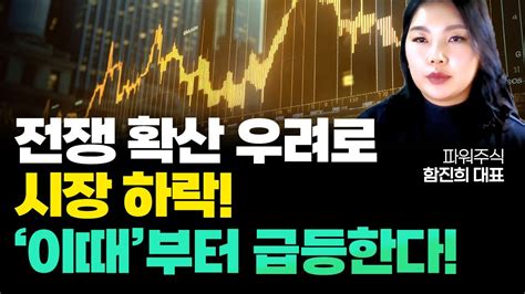 주식추천 걱정마세요 곧 부자될 기회가 옵니다 이 주식 꼭 사모으세요 기다리면 큰 부가 쌓을겁니다 10월 16일 월요일 종목추천 Youtube