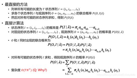 从零开始语音识别(4) Hmm算法详解语音识别asr的hmm算法实现 Csdn博客 从零开始语音识别(4) Hmm算法详解语音识别asr的hmm算法实现 Csdn博客