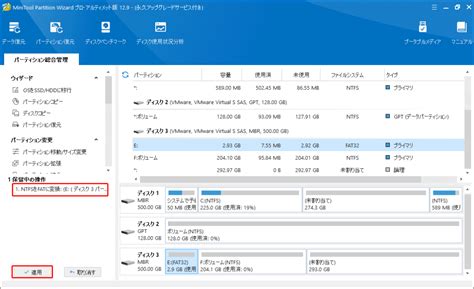 簡単：データ損失なしでfatをfat32に変換する