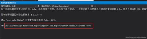 vs2017使用reportviewer报表组件 vs2017 reportview csdn博客