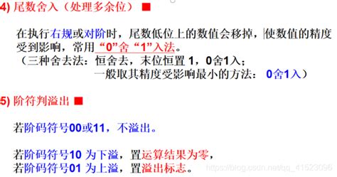 计算机组成原理 第六章 计算机的运算方法 运算器 知识梳理 腾讯云开发者社区 腾讯云