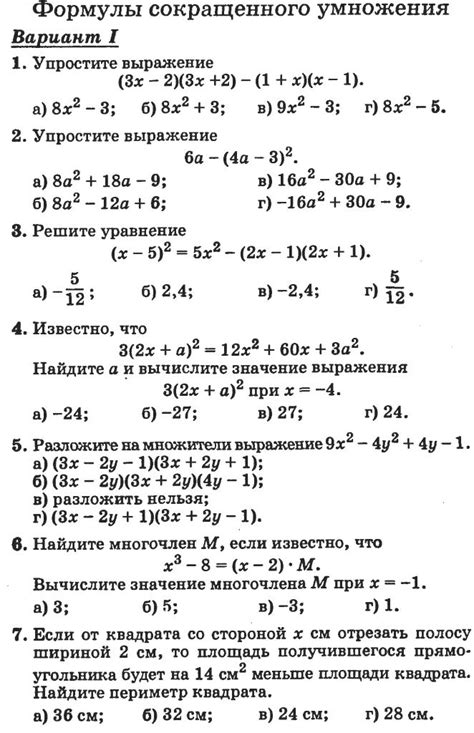 Задачи По Математике 7 Класс Regulationslists