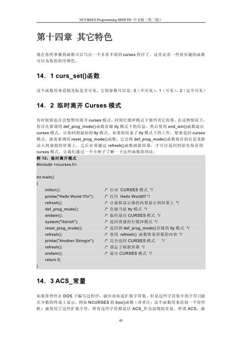 Ncurses Programming Howto