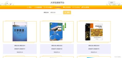 基于ssm的大学生家教系统的设计与实现基于ssm框架的大学生家教管理平台设计与实现 Csdn博客