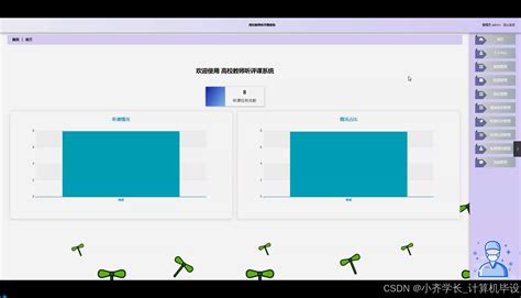 python flask计算机毕业设计高校教师听评课系统（程序 开题 论文） 教师听评课软件设计 csdn博客