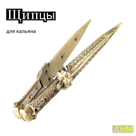 Щипцы для углей кальяна Амулет школы кота - купить с доставкой по ...