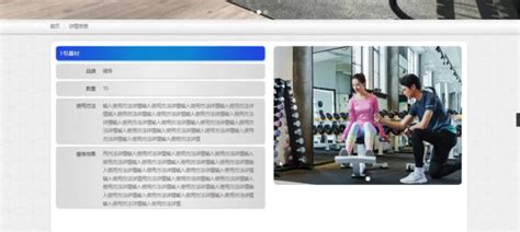 计算机毕业设计springboot健身房管理系统的开发与设计 基于spring Boot框架的健身中心管理系统设计与实现 Spring