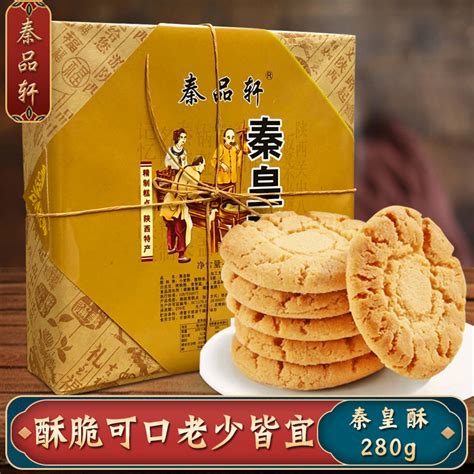 陕西特产零食小吃送人 第5页 大山谷图库
