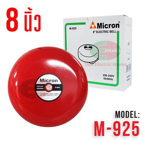 Micron กระดิ่งไฟฟ้า 220v ขนาด 6นิ้ว 8นิ้ว 200 240v 50 60 Hz กริ่ง
