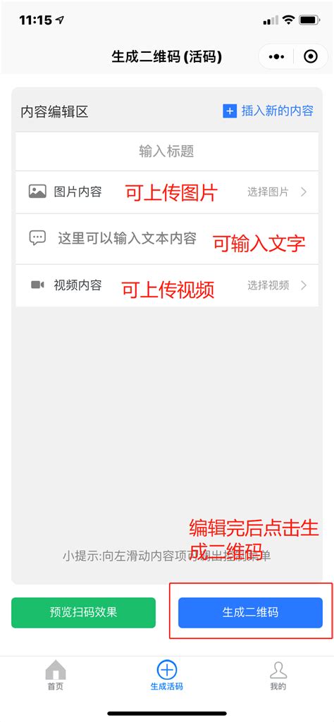 微信小程序怎么生成二维码？ 知乎