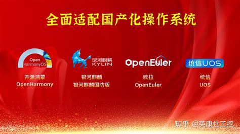 国产硬件 国产系统 ？揭秘国产化边缘计算网关的神奇面纱 知乎