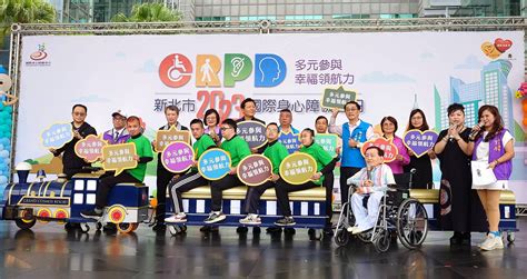 新北市第六屆身心障礙者日 副市長朱惕之：讓每人能發揮並相互扶持