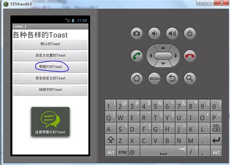 在android中代码添加toastandroid中toast的常用使用方式总结 Csdn博客