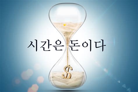 韩语句子解析 —— 시간은 돈이다 知乎