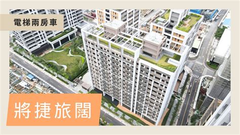 賀成交【新店阿緯】將捷旅闊｜電梯兩房車｜中庭景觀｜挑高36m｜2698萬｜央北重劃區｜順德街｜新店買屋｜新店賣屋 Youtube