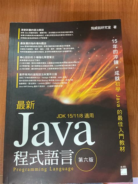 最新 Java程式語言 興趣及遊戲 書本及雜誌 教科書與參考書在旋轉拍賣