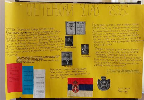 Сретење Дан државности Републике Србије Економско трговинска школа Кула