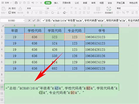 含有公式的合并单元格如何换行excel合并单元格后怎么换行 正数办公