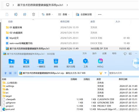 基于ssmvue基于技术的恩施婴童健康服务系统【开题程序论文】 Csdn博客