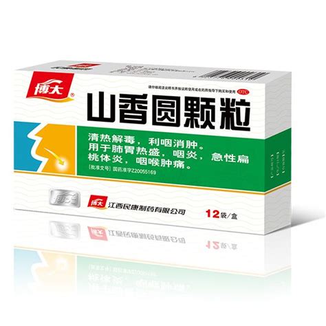山香圆颗粒 江西民康制药有限公司 药源网