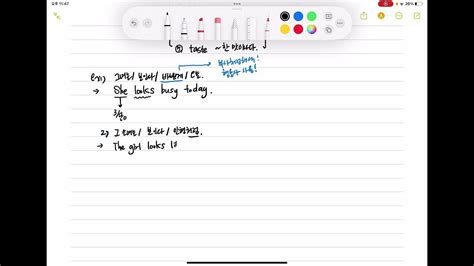 챕터 05 1 감각동사 형용사 Youtube