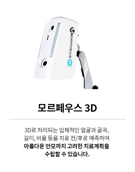 강남역 화이트드림치과 강남치과 강남임플란트 치아교정치과