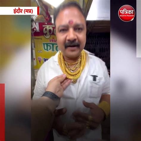 इंदौर मप्र मिलिए इंदौर के गोल्डन मैन से लोगों को खिलाते हैं 24