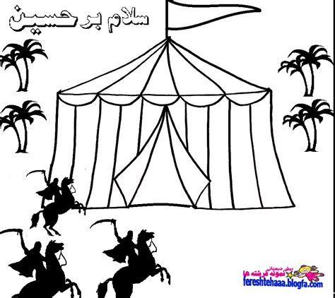 23 عکس از نقاشی روز عاشورا کودکانه و جذاب برای همه