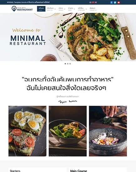 Template Joomla 4 เทมเพลตจูมล่า ภาษาไทย รองรับมือถือ มีคู่มือสอนใช้งาน