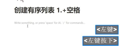 像高手一样使用notion之快捷键 知乎