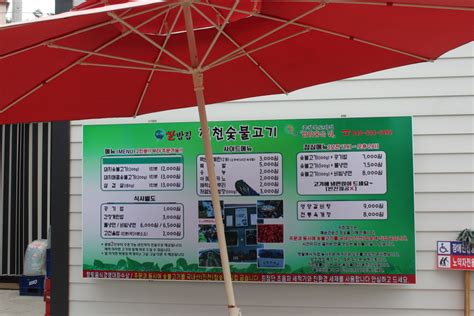 [주요 화보] 진천숯불고기‘음식점 위생등급 우수 지정 중부타임즈