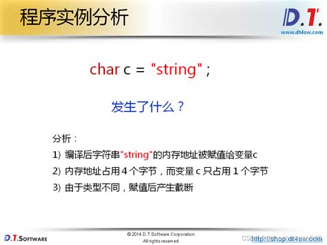 c语言进阶课程学习记录 第14课 单引号和双引号 csdn博客