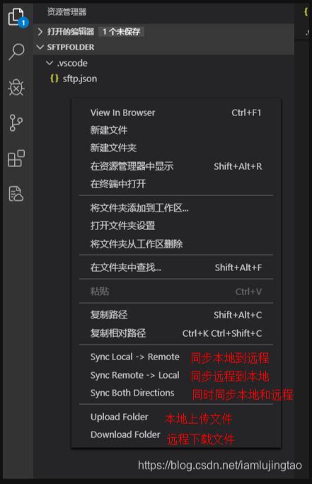 Vscode Sftp 秋天没有心