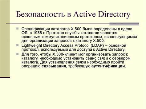 Группы безопасности. Управление пользователями - online presentation