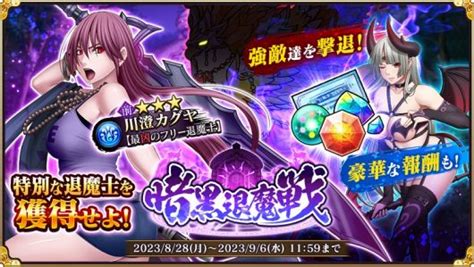 fanza games『クリムゾン妖魔大戦x』にて 1 5周年記念キャンペーンを開催！ 最大300連の無料10連ガチャや 豪華なログイン