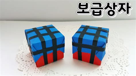 보급상자 만들기 보급상자 종이접기 보급상자선물 신기한종이접기 쉬운종이접기 색종이접기 배틀그라운드 보급상자 배그 보급상자