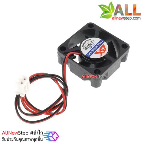 พัดลมระบายความร้อน 2 สาย พัดลมขนาด 4x4cm หนา 2cm 5v arduinoall ขาย arduino ซื้อ arduino