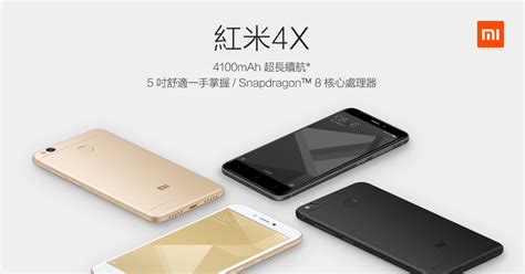 紅米4x 小米香港官網