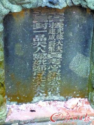 清代光绪墓碑格式图片 清代碑碑文范例图片 光绪年碑图片 第2页 大山谷图库