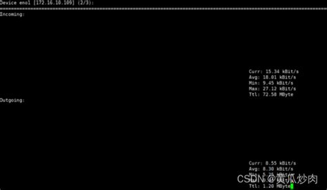 linux系统如何查看服务器带宽及网络使用情况 linux查看网络带宽 csdn博客