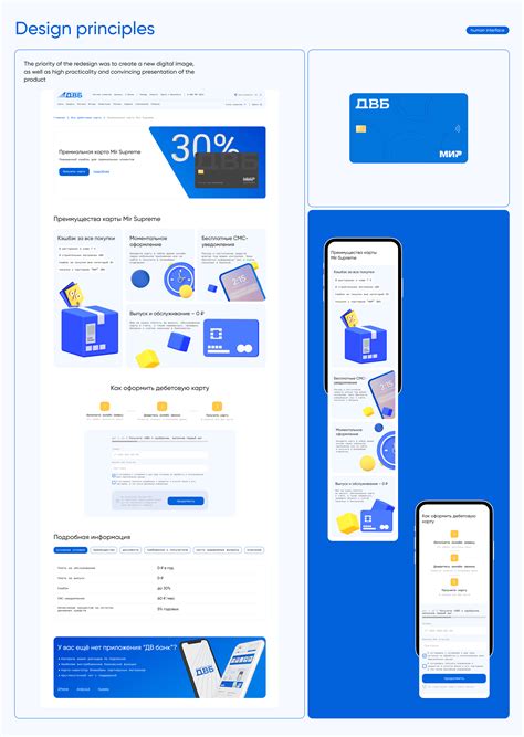 Bank ДВБ Дальневосточный Банк On Behance