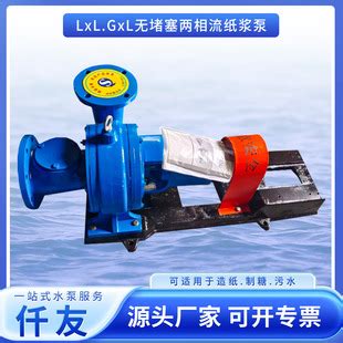 单吸卧式两相流纸浆泵噪音小流量大扬程高新型无堵塞大流量纸浆泵 阿里巴巴