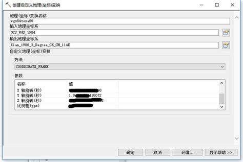 坐标转换计算七参数matlab代码坐标系转换：已知控制点计算七参数并对数据批量转换 Csdn博客
