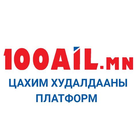 100ail Mn Цахим Зуун Айл Home