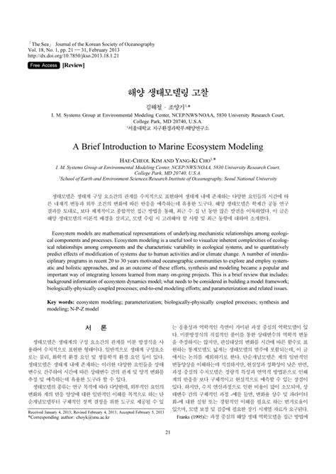 Pdf A Brief Introduction To Marine Ecosystem Modeling