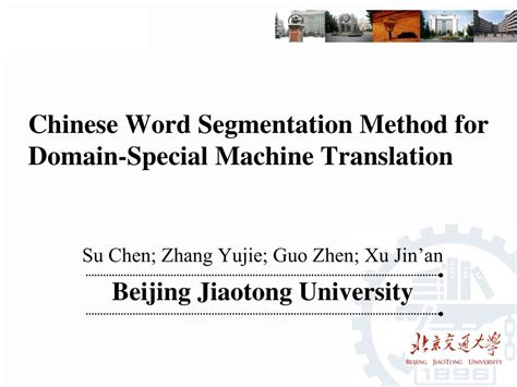 Ppt Chinese Word Segmentation Method For Domain Special Machine Translation Powerpoint