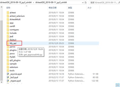 请问AirTest如何引用自定义py函数 Issue 644 AirtestProject AirtestIDE GitHub