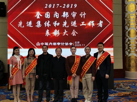 我校审计处获“全国内部审计先进集体”荣誉称号 西南石油大学新闻资讯